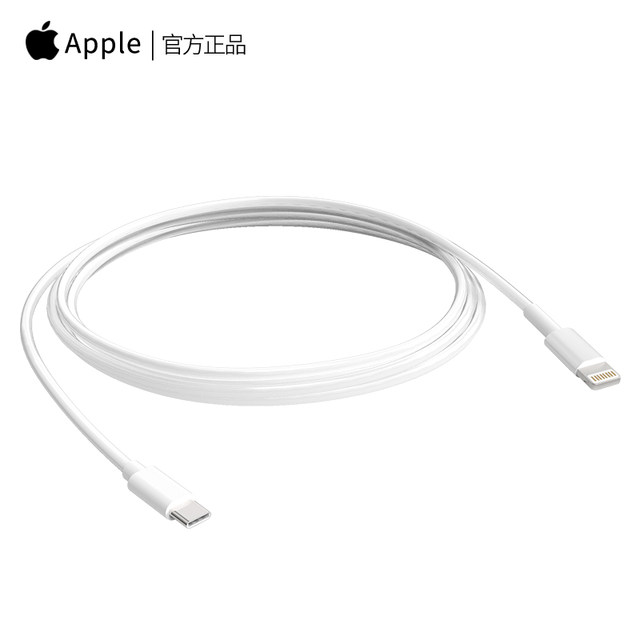 Apple data cable original authentic iPhone15/14/13/7/8/X/XR/11/xsmax1 ...