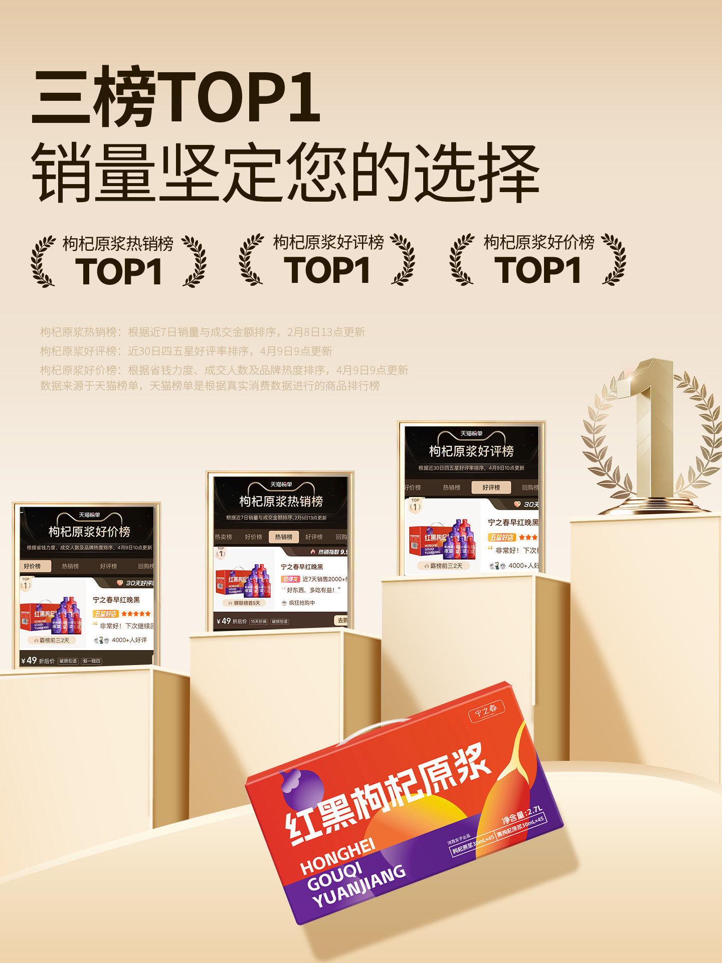 Ningzhichun Wolfberry Puree Gift Box - 2700ml Ningxia Red & Black