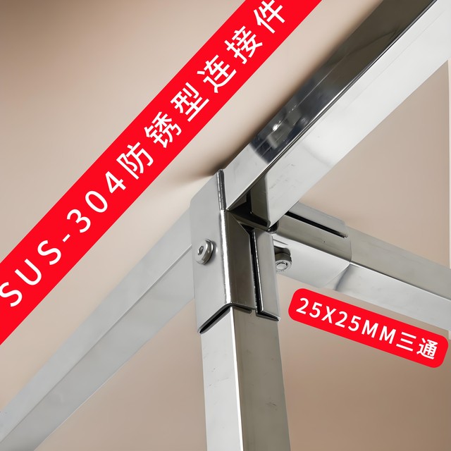 Hujian 25 square pipe connection {304 stainless steel} fixture ...