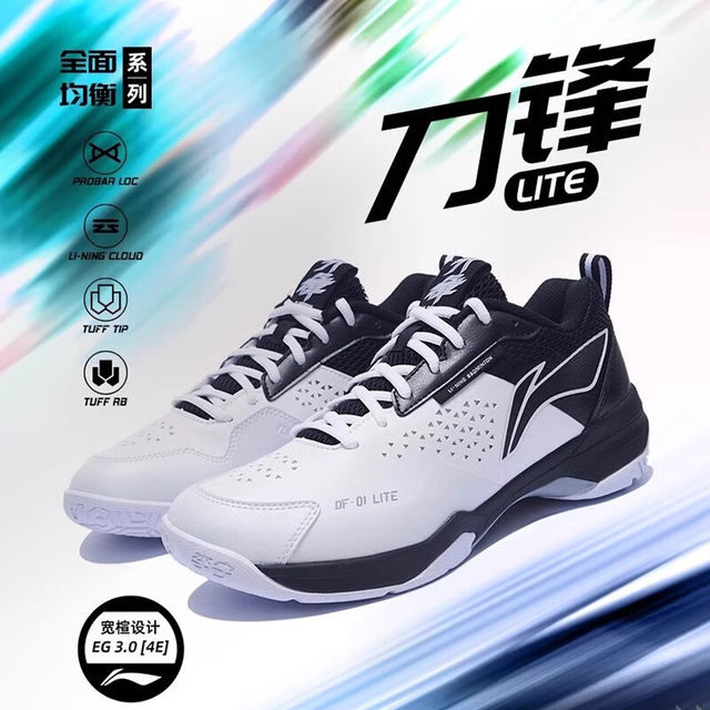 Li Ning badminton shoes blade lite balanced shock-absorbing wear ...