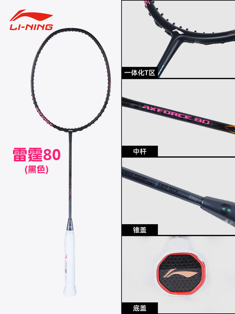 lining/Li Ning Thunder 80 Badminton Racket 90new Official Flagship ...