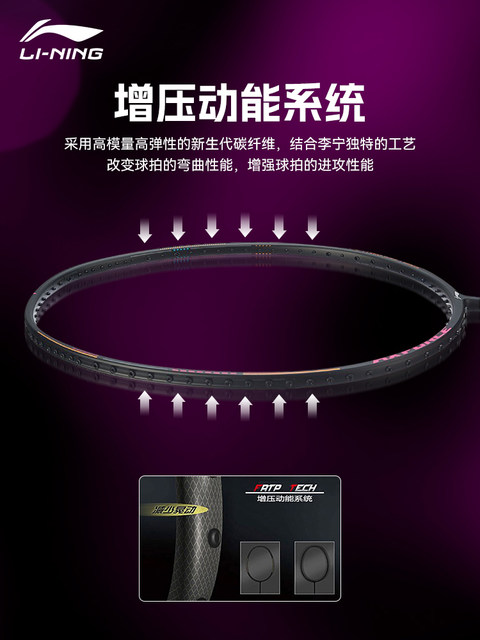 lining/Li Ning Thunder 80 Badminton Racket 90new Official Flagship ...