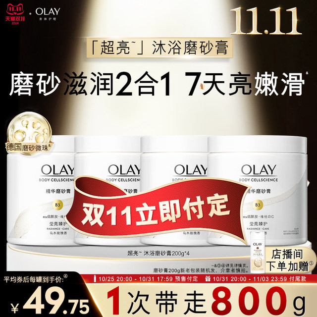 OLAY Magnolia Oil Super Bright Body Scrub Gentle Exfoliating Scrub Skin ...
