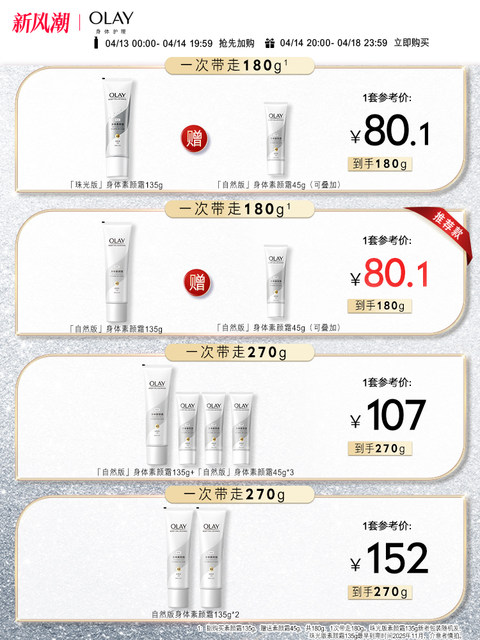 OLAY Olay Body Liquid Cream Body Lotion Spring and Summer Moisturizing ...