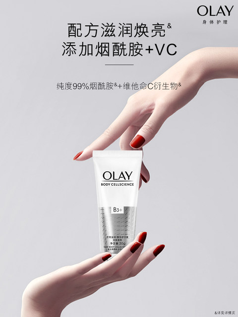 OLAY Olay Hand Cream for Men and Women Moisturizing Spring and Summer ...