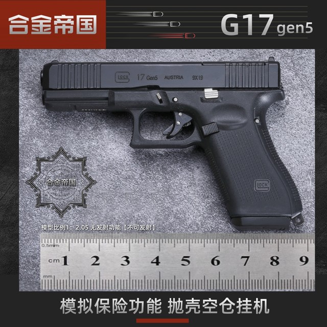 Alloy Empire 1:2.05 Glock G17gen5 shell pistol model boy toy gun cannot ...