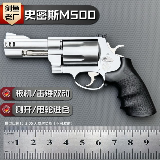 1:2.05 Smith & Wesson M500 revolver model, full metal boy toy gun, non ...