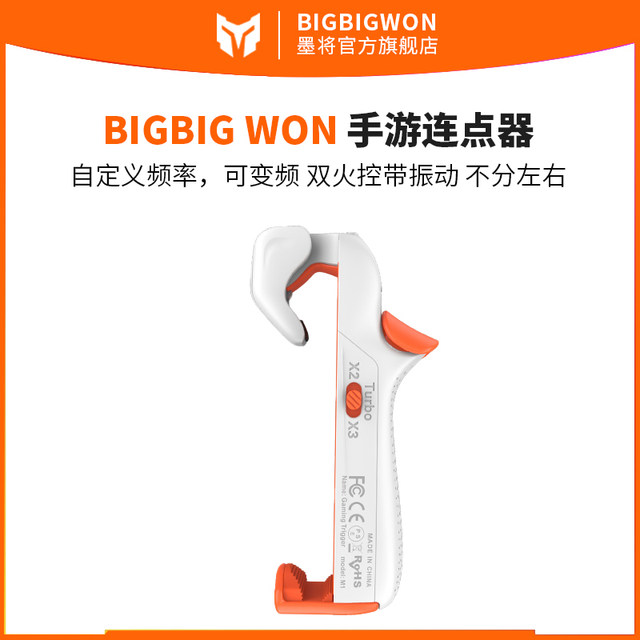 BIGBIGWON Ink M1 Chicken Eat Chicken Artifact New Finger Inverter Potal Apex Mobile Games ...