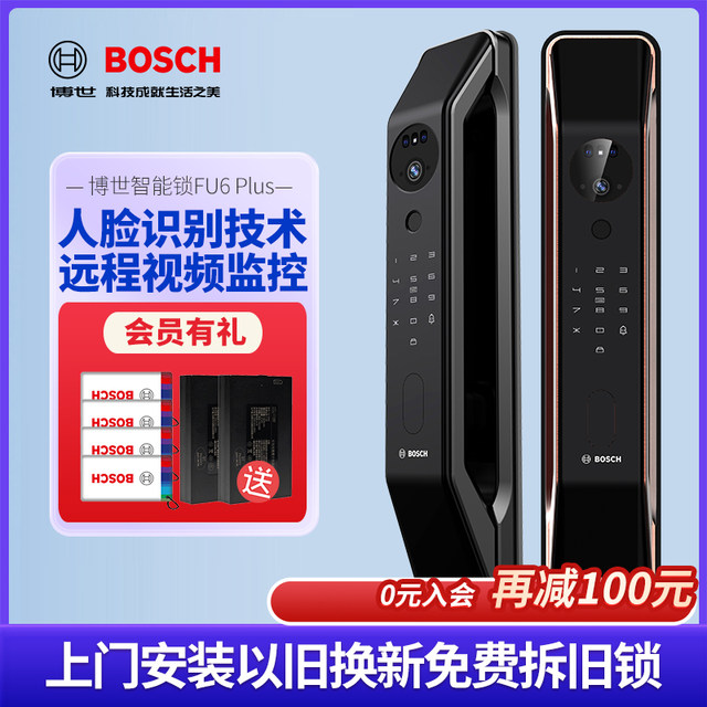 Bosch Smart Lock FU6 Plus Cat Eye Vision Large Lock Face Field ...