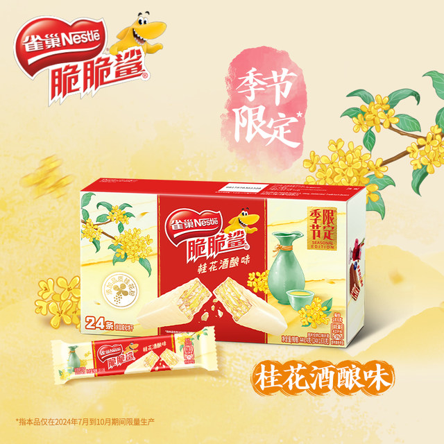 Nestlé Crunchy Shark Wafer Biscuits Seasonal Limited New Flavor ...