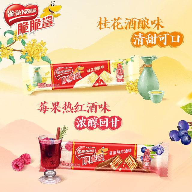 Nestlé Crunchy Shark Wafer Biscuits Seasonal Limited New Flavor ...