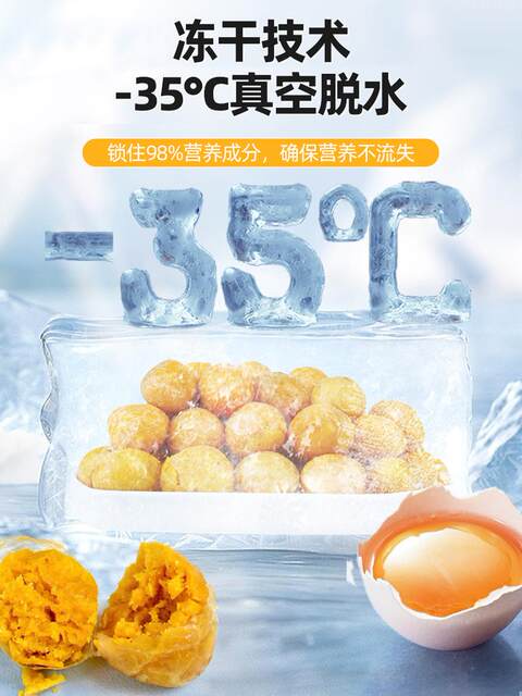 Freeze-dried eggs and egg yolks pet snacks cats and dogs universal ...