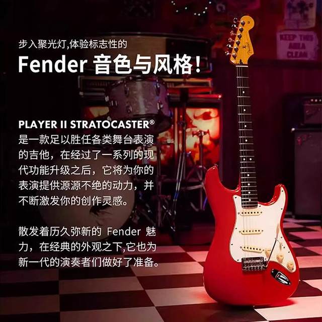Wheat mask fender player second -generation electric guitar Fenda ...