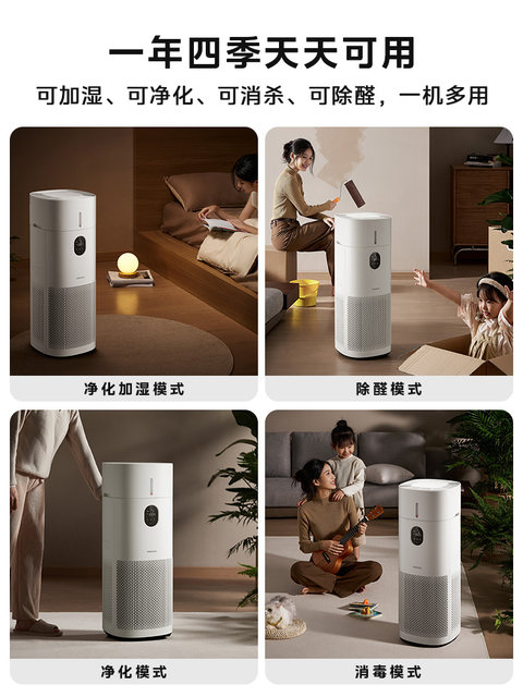 Toshiba Dabaipei Pro air purifier humidification machine household ...