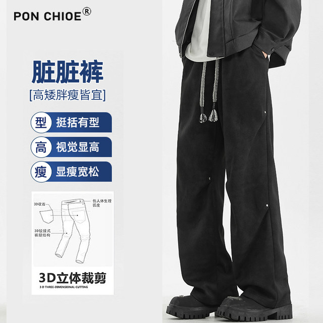 Ponchioe tie-dye dirty casual pants men's spring and autumn draped ...