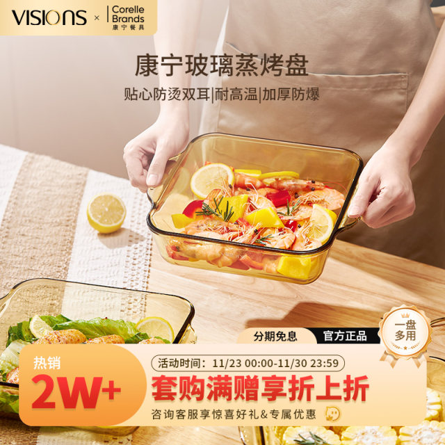 Corning VISIONS tableware glass baking tray microwave rectangular ...
