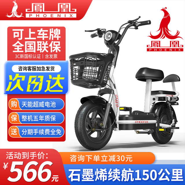Phoenix electric car small car men's and women's adult electric bicycle ...
