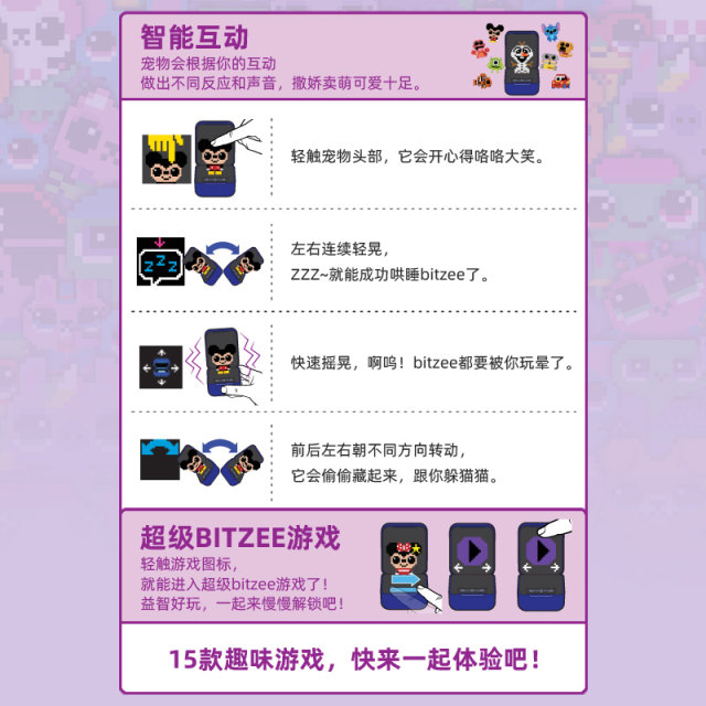 Electronic pet machine second -generation Bis elf pet machine 2nd ...