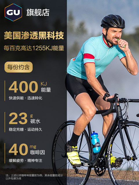 American imported GU energy glue marathon running ride energy stick ...