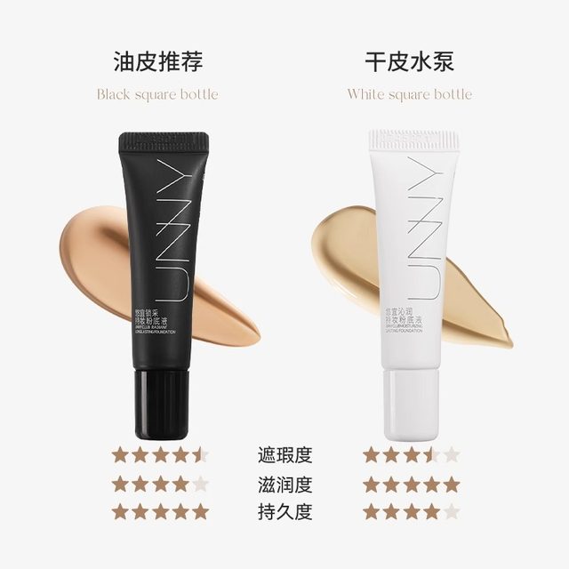 unny liquid foundation travel sample 5g small size female color ...