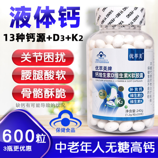 Liquid calcium vitamin d3K2 calcium tablets middle-aged and middle-aged ...