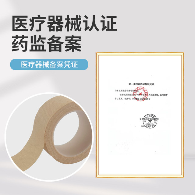 Medical cotton tape breathable skin tone adhesive plaster for chapped ...