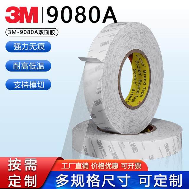 3M9080A Paper double -sided tape semi -transparent fixing strong paste stretch resistance ...