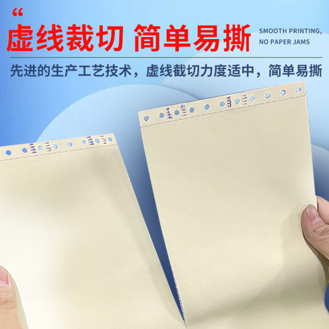 Qixin dot-type computer printing paper three-part two-part dot matrix printer special printing ...
