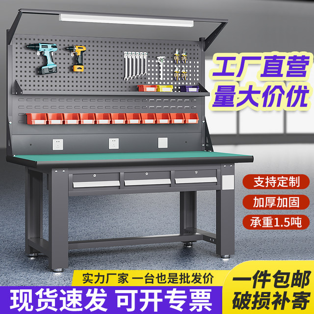 Thickened heavy-duty workbench fitter bench factory workshop anti ...