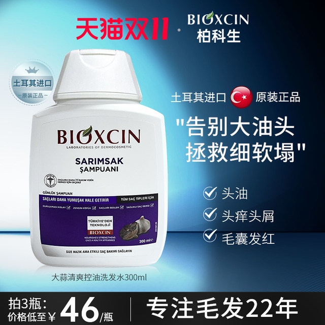 Turkish bioxcin pico raw garlic refreshing oil control shampoo shampoo ...
