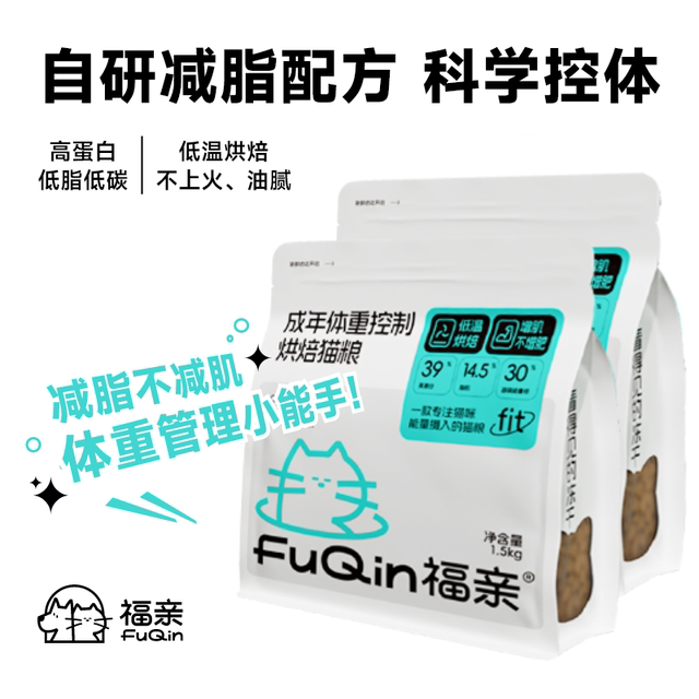 Fuqin Low-Temperature Baked Cat Food, Weight Control, Adult Cat Staple ...