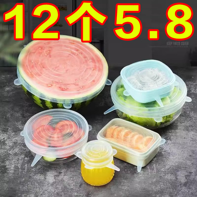 Elastic stretch bowl lid sealing lid silicone food cling film household ...