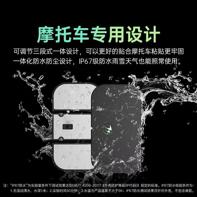 Motorcycle ETC smart cardless equipment processing 11 province highway ...