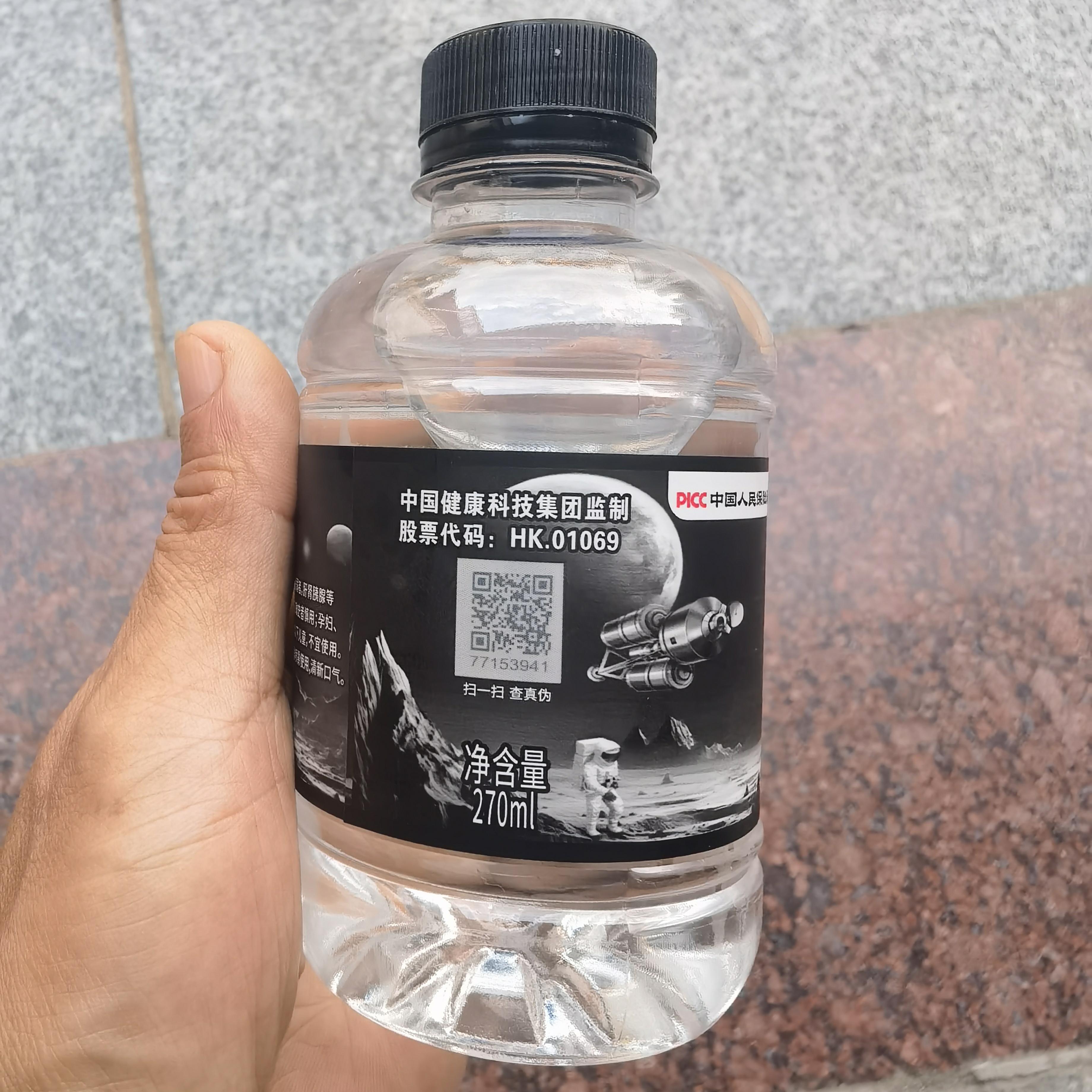 思库拉官方喷雾瓶正品离子能量离子水人参维生素厂家直销270ml/20-淘宝网