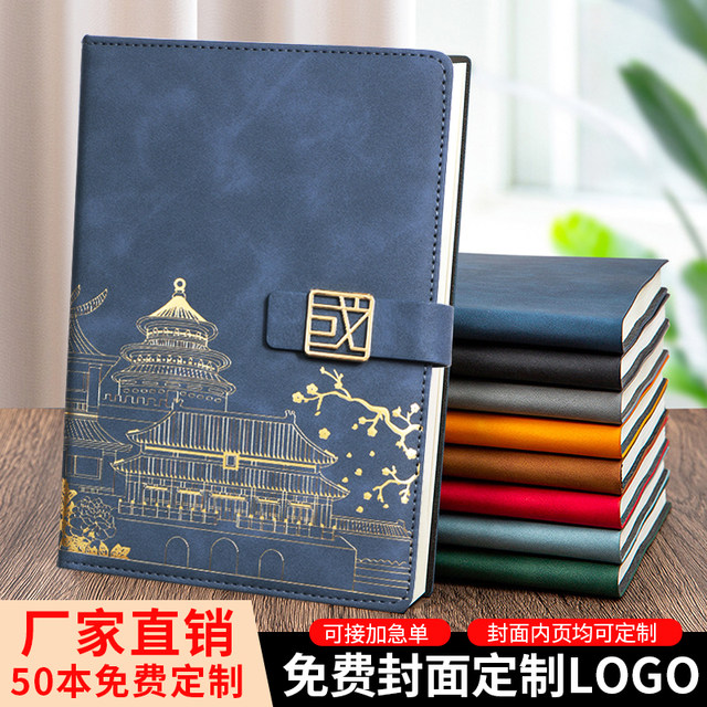 A5 Forbidden City National Trend Laptop Soft Leather Notebook Diary can ...