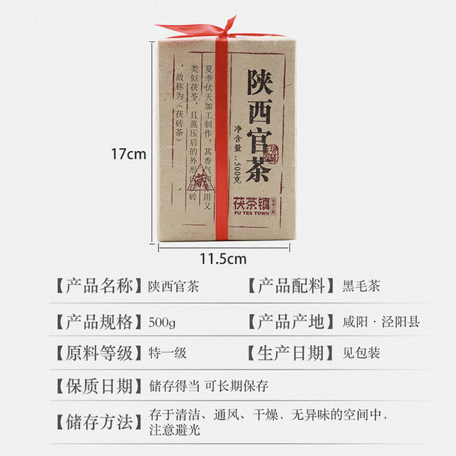 Jingyang Fu Tea Fu Tea Town Red Ribbon 500g Hand-built Fu Brick Tea ...