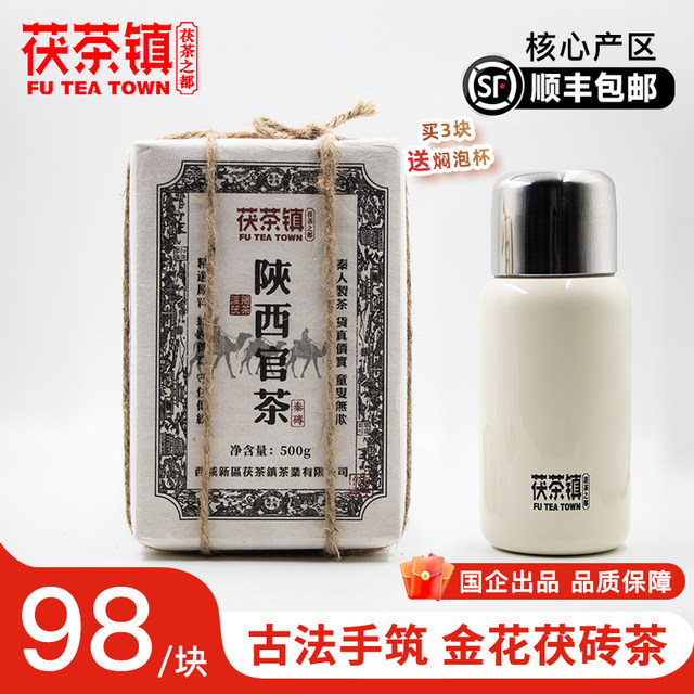 Fucha Town Shaanxi Official Tea 500g Jingyang Fucha Golden Flower Fu ...