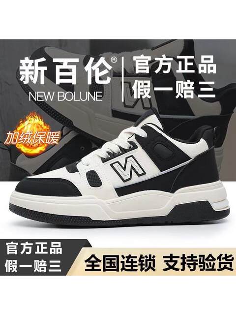 NEW BOLUNE/NEW Bailun Board Shoes Sports Couple Casual Shoes Female ...