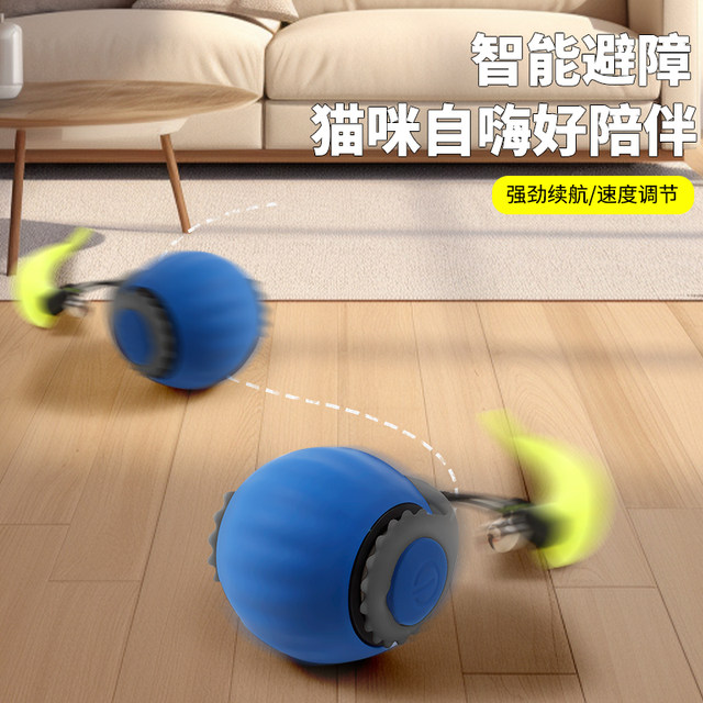 Pet tutu ball cat toy ball automatic cat teasing ball teasing stick cat ...