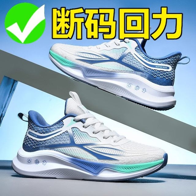 Pull back running shoes men's soft sole wear-resistant anti-slip sports ...