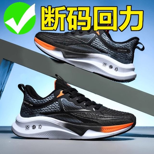 Pull back running shoes men's soft sole wear-resistant anti-slip sports ...