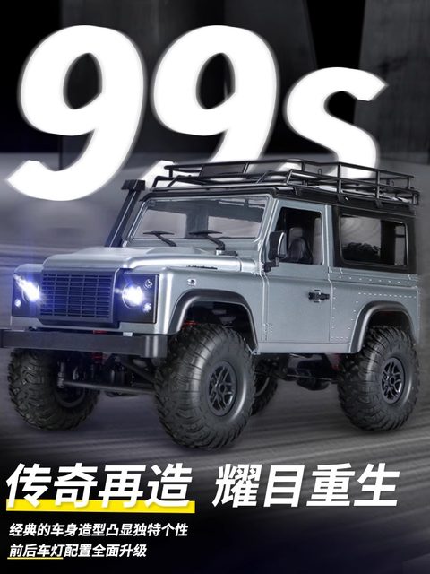 Mangniu MN99s Land Rover Guard RC four -wheel drive off -road remote ...