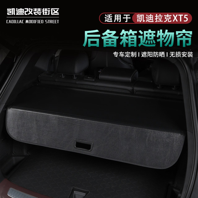 Suitable for 25 Cadillac XT5 trunk partition XT5 trunk curtain curtain ...