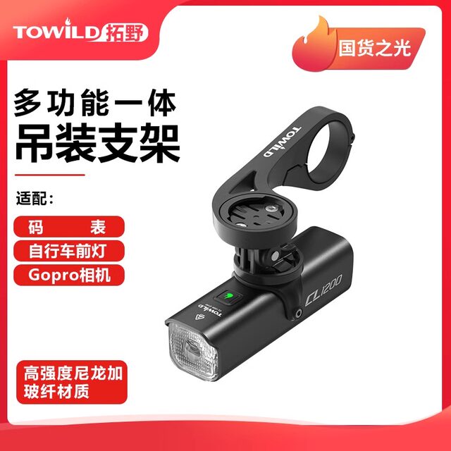 TOWILD CL1200 Wireless Intelligent Remote Control Bicycle Light High ...