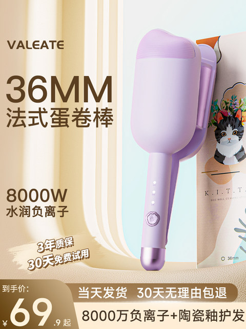 Egg roll head curling iron 36mm egg roll water ripple large wave cake ...