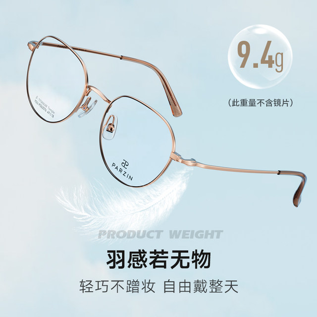 Parson's new eyeglass frame for men and women, lightweight beauty frame ...