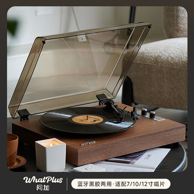 WhatPlus/Ask Plus From1900 player vinyl record player retro living room ...
