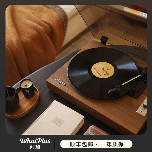 WhatPlus/Ask Plus From1900 player vinyl record player retro living room ...