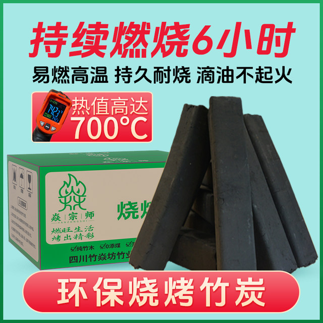 Barbecue charcoal smokeless flammable fruit charcoal bamboo charcoal ...