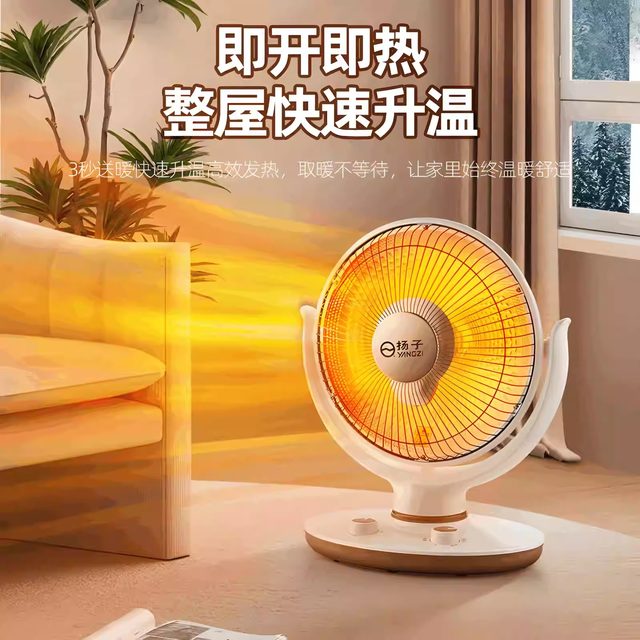 Yangtze small sun heater household energy-saving radio-style oven ...
